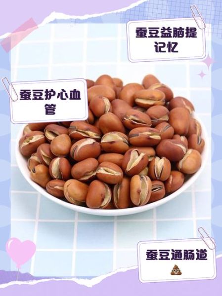 干蚕豆的营养价值_干蚕豆吃了有什么好处-第1张图片-山城妙识