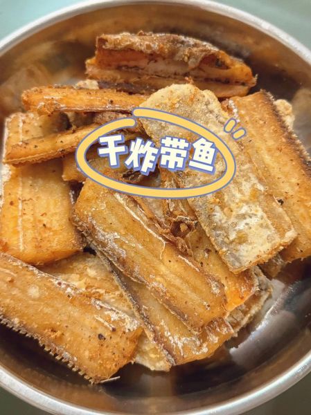 干炸带鱼怎么做好吃_干炸带鱼不腥的窍门-第3张图片-山城妙识 干炸带鱼怎么做好吃_干炸带鱼不腥的窍门-第3张图片-山城妙识