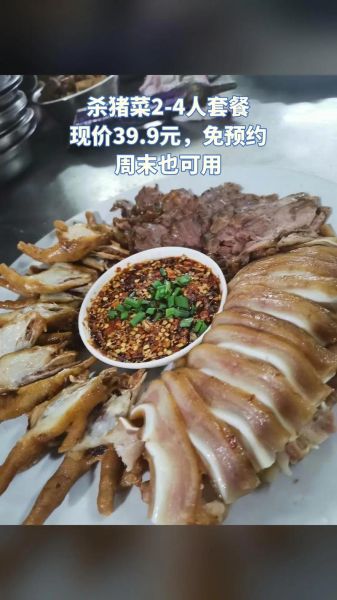 杀猪菜菜单有哪些_杀猪菜怎么做才正宗-第3张图片-山城妙识