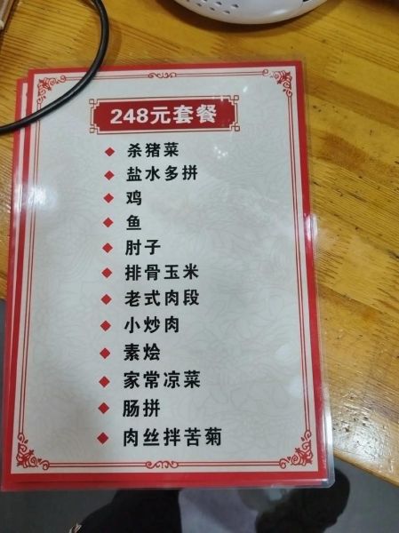 杀猪菜菜单有哪些_杀猪菜怎么做才正宗-第2张图片-山城妙识