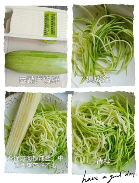 凉拌西葫芦怎么做好吃_凉拌西葫芦的家常做法大全-第1张图片-山城妙识