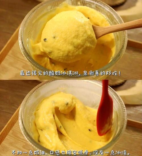 自制奶油冰淇淋怎么做_为什么口感不细腻-第1张图片-山城妙识