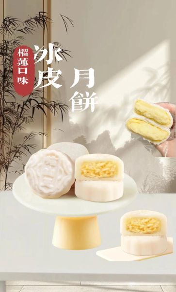 50克冰皮月饼多少钱_冰皮月饼价格影响因素-第1张图片-山城妙识