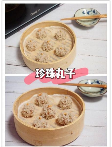 珍珠肉丸怎么做_正宗做法步骤-第1张图片-山城妙识