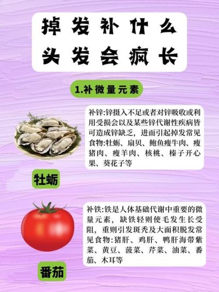 怎样防止脱发_脱发吃什么好-第1张图片-山城妙识