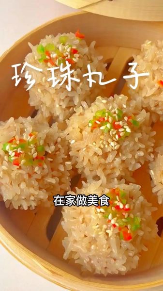 珍珠肉丸怎么做_正宗做法步骤-第2张图片-山城妙识