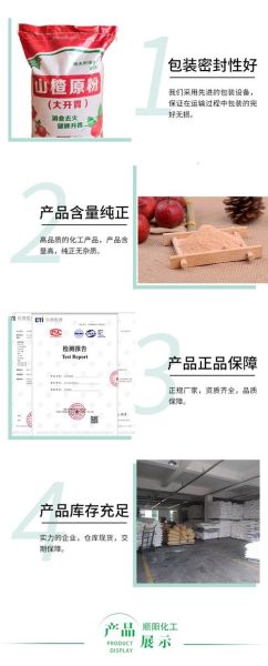 山楂粉的功效与作用_山楂粉的正确吃法-第3张图片-山城妙识 山楂粉的功效与作用_山楂粉的正确吃法-第3张图片-山城妙识
