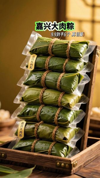 嘉兴肉粽哪里买正宗_嘉兴肉粽怎么做好吃-第2张图片-山城妙识