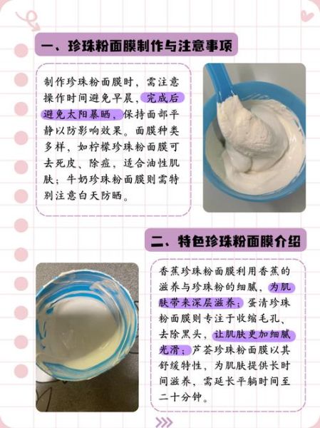 内服珍珠粉的功效与禁忌_珍珠粉能长期吃吗-第3张图片-山城妙识