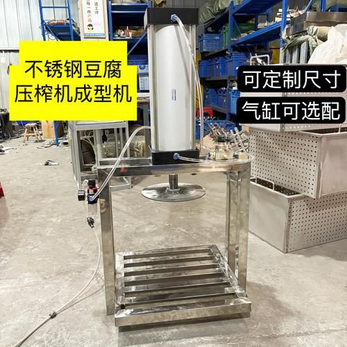 花生豆腐机多少钱一台_家用小型花生豆腐机价格-第3张图片-山城妙识