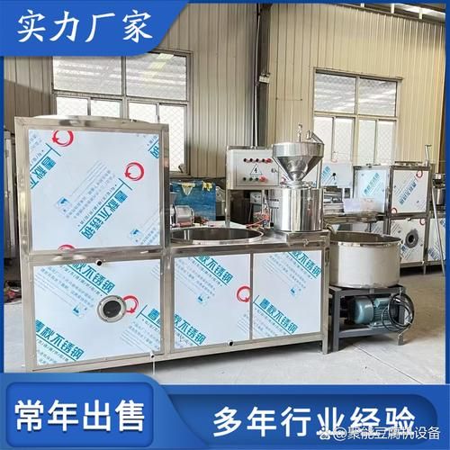 花生豆腐机多少钱一台_家用小型花生豆腐机价格-第2张图片-山城妙识