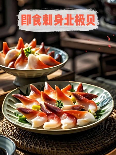 北极贝刺身怎么吃_北极贝刺身要解冻吗-第2张图片-山城妙识