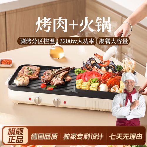 烤肉机器哪个牌子好_家用烤肉机怎么选-第2张图片-山城妙识