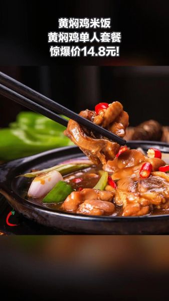 黄焖鸡米饭家常做法窍门_黄焖鸡米饭怎么做好吃又嫩-第2张图片-山城妙识