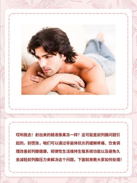 水晶之恋后怎样取出果冻_果冻卡在阴道怎么办-第1张图片-山城妙识 水晶之恋后怎样取出果冻_果冻卡在阴道怎么办-第1张图片-山城妙识