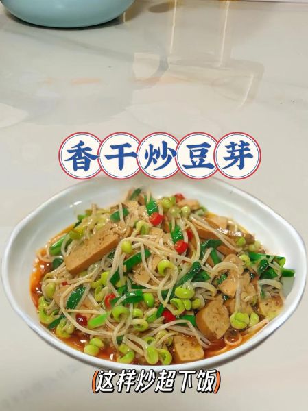 干煸豆芽怎么做才脆_干煸豆芽要不要焯水-第1张图片-山城妙识