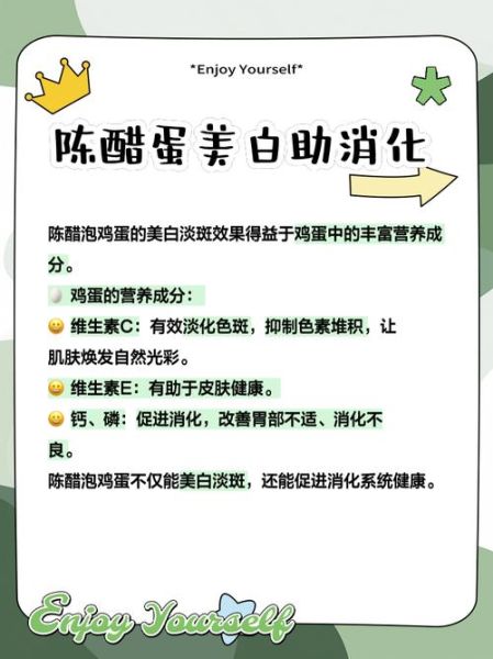 醋蛋液什么时候喝最好_醋蛋液空腹喝还是饭后喝-第2张图片-山城妙识