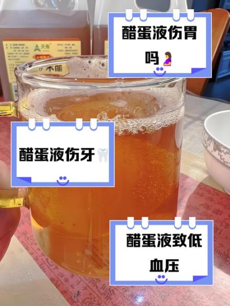 醋蛋液什么时候喝最好_醋蛋液空腹喝还是饭后喝-第3张图片-山城妙识