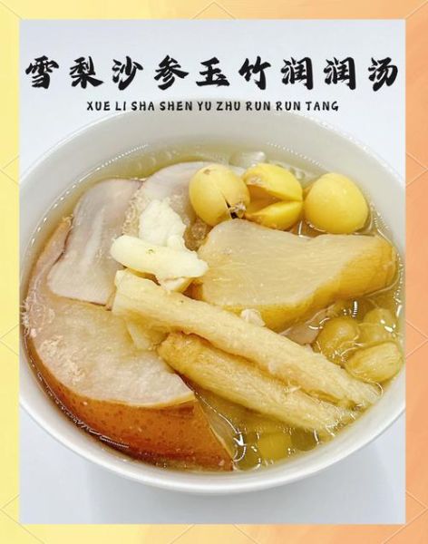 沙参玉竹什么人不能喝_孕妇能喝沙参玉竹吗-第2张图片-山城妙识