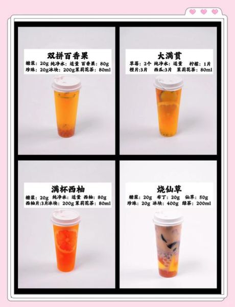 奶盖热量有多高_奶盖热量怎么算-第2张图片-山城妙识