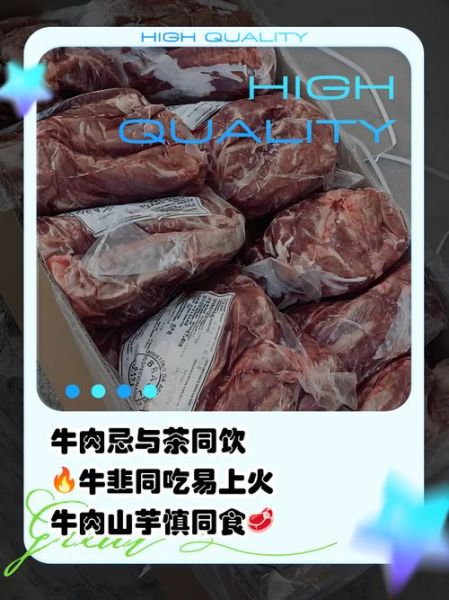 牛肉不能和什么一起吃_牛肉相克食物有哪些-第1张图片-山城妙识 牛肉不能和什么一起吃_牛肉相克食物有哪些-第1张图片-山城妙识