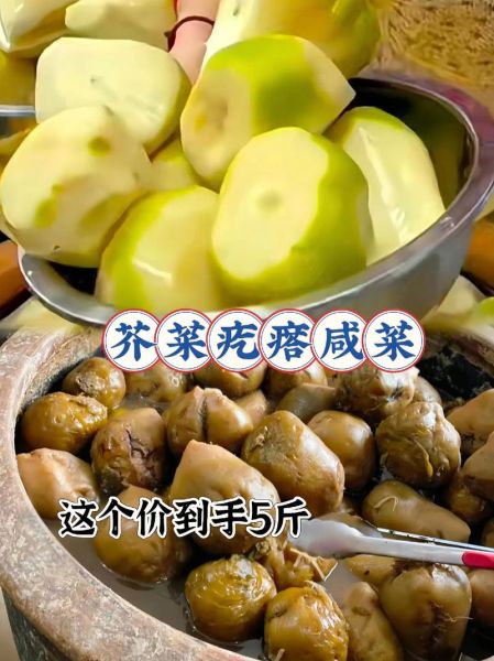 酱腌芥菜疙瘩咸菜怎么做_能保存多久-第1张图片-山城妙识