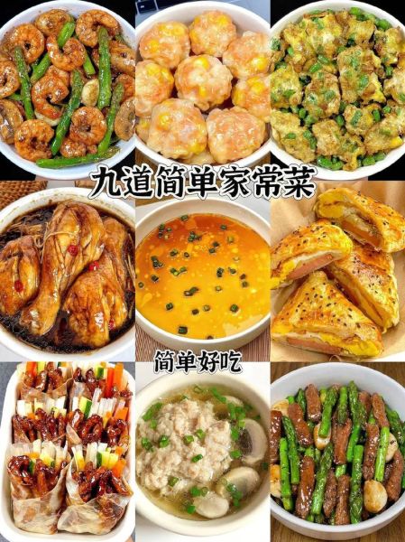 家常菜50道菜怎么做_哪些简单又下饭-第3张图片-山城妙识