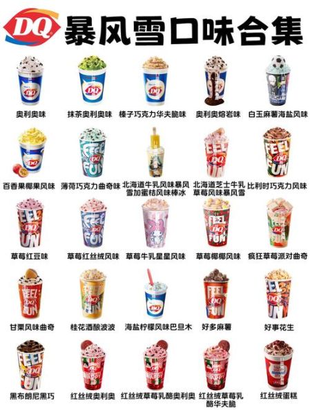 世界十大冰激凌品牌有哪些_哪个口味最畅销-第3张图片-山城妙识