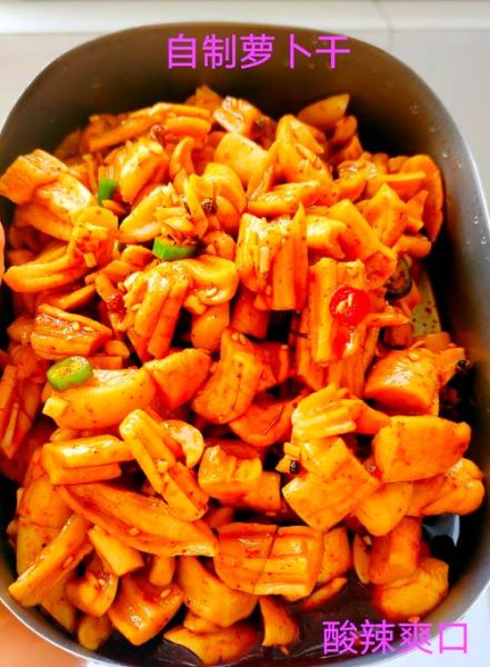 正宗香辣萝卜干怎么做_香辣萝卜干腌制方法-第1张图片-山城妙识