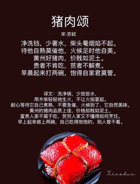 东坡肉怎么做_东坡肉的由来-第1张图片-山城妙识