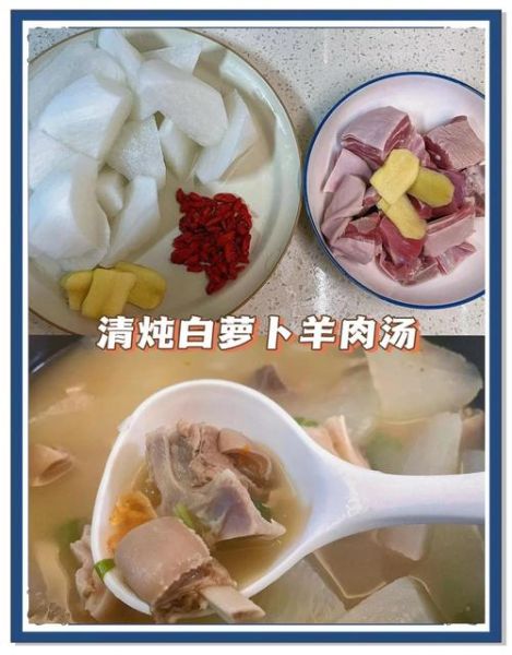白萝卜炖羊肉怎么做_白萝卜炖羊肉最正宗的做法-第1张图片-山城妙识 白萝卜炖羊肉怎么做_白萝卜炖羊肉最正宗的做法-第1张图片-山城妙识