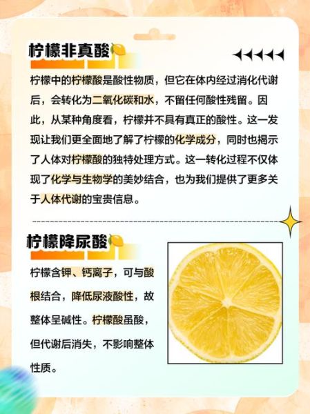 柠檬是酸性还是碱性_柠檬的ph值是多少-第1张图片-山城妙识 柠檬是酸性还是碱性_柠檬的ph值是多少-第1张图片-山城妙识