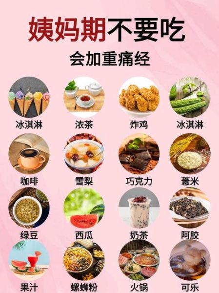 女人来例假吃什么最好_经期饮食推荐-第1张图片-山城妙识 女人来例假吃什么最好_经期饮食推荐-第1张图片-山城妙识