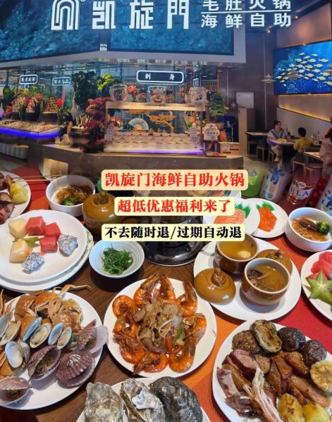 49元自助海鲜火锅加盟靠谱吗_开店成本与利润分析-第2张图片-山城妙识 49元自助海鲜火锅加盟靠谱吗_开店成本与利润分析-第2张图片-山城妙识
