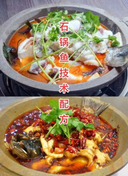石锅鱼香料配方有哪些_正宗石锅鱼香料怎么配-第1张图片-山城妙识
