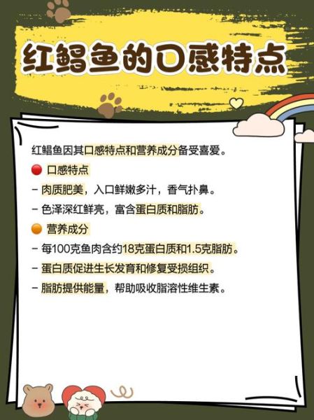 淡水红鲳鱼吃了会致癌吗_真相解析-第1张图片-山城妙识 淡水红鲳鱼吃了会致癌吗_真相解析-第1张图片-山城妙识