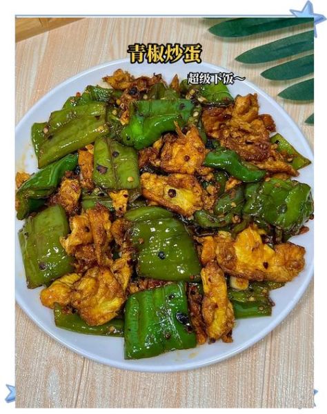 家常小炒怎么做_哪些菜最下饭-第2张图片-山城妙识