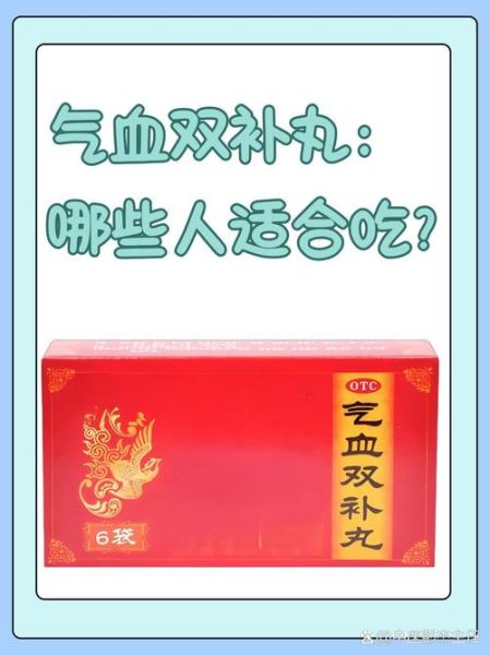 气血双补第一方是什么_气血双补第一方适合哪些人-第1张图片-山城妙识