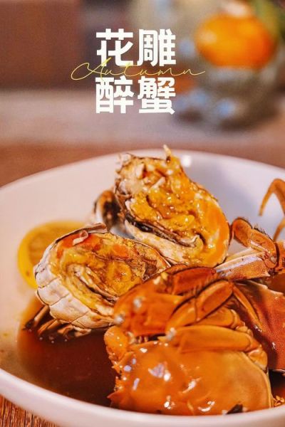 熟醉蟹的做法大全窍门_熟醉蟹怎么做好吃-第1张图片-山城妙识