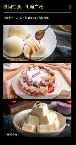 吉利丁粉怎么用做蛋糕_吉利丁粉做蛋糕比例是多少-第1张图片-山城妙识