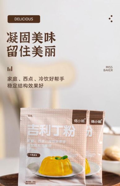吉利丁粉怎么用做蛋糕_吉利丁粉做蛋糕比例是多少-第2张图片-山城妙识