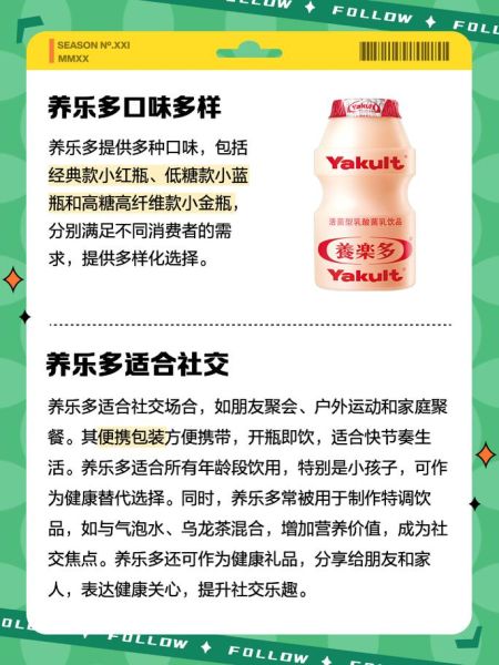 养乐多一天喝几瓶合适_养乐多和酸奶哪个好-第1张图片-山城妙识