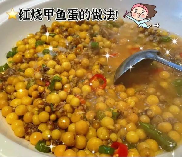 甲鱼蛋怎么做好吃_甲鱼蛋的做法大全图解-第1张图片-山城妙识