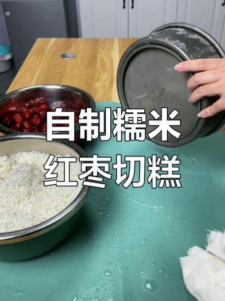 枣切糕怎么做_枣切糕家常做法-第2张图片-山城妙识