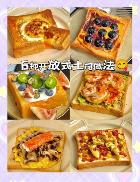 早餐视频怎么做_简单易学早餐教程-第3张图片-山城妙识