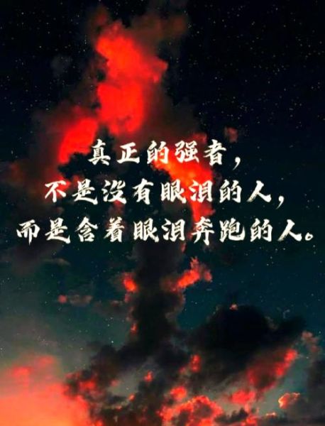 如何坚持梦想_句句精辟的励志句子-第3张图片-山城妙识