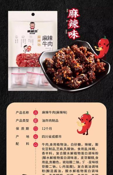 四川特产零食推荐_哪些值得带走-第3张图片-山城妙识