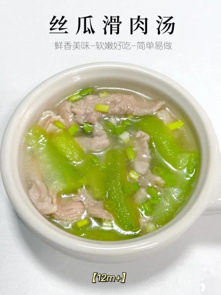 丝瓜汤怎么做好喝_丝瓜汤的做法步骤-第1张图片-山城妙识