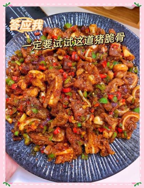 脆骨是什么_脆骨怎么做才好吃-第3张图片-山城妙识