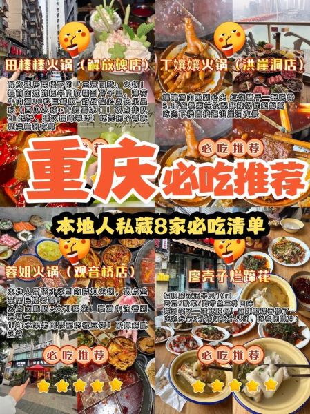 重庆最好吃的火锅在哪里_本地人私藏清单-第1张图片-山城妙识